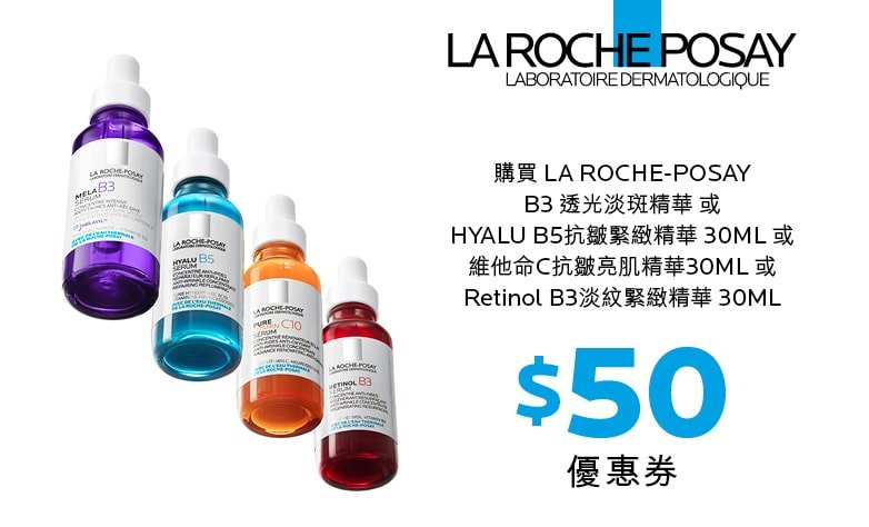 Cashcoupon - La Roche Posay